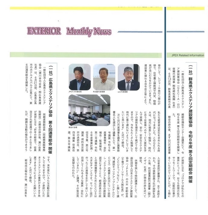 活動報告 – GECIA